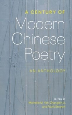 Buy A Century Of Modern Chinese Poetry Book at Easons