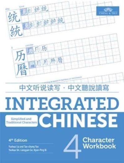 Buy Integrated Chinese 4Th Edition Book at Easons